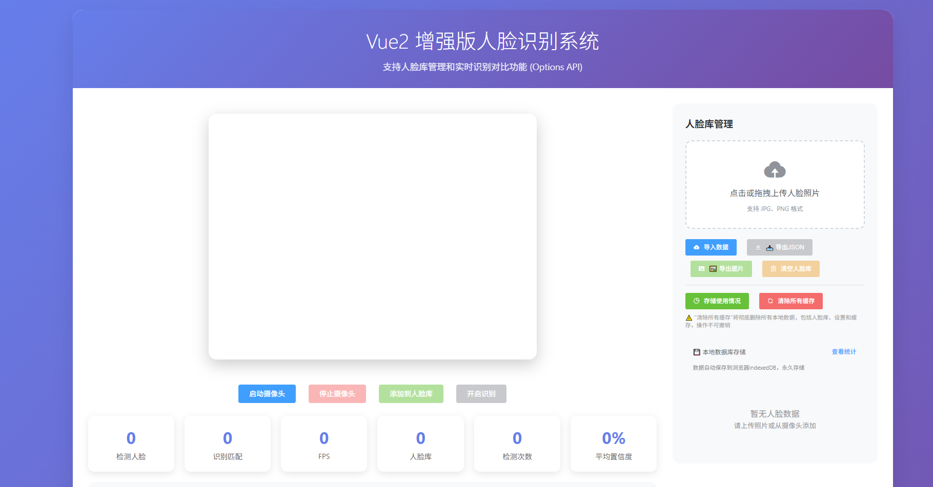Vue3 vs Vue2 人脸识别系统实战：从Options API到Composition API的完整技术栈对比... - 吾爱破解 - 52pojie.cn