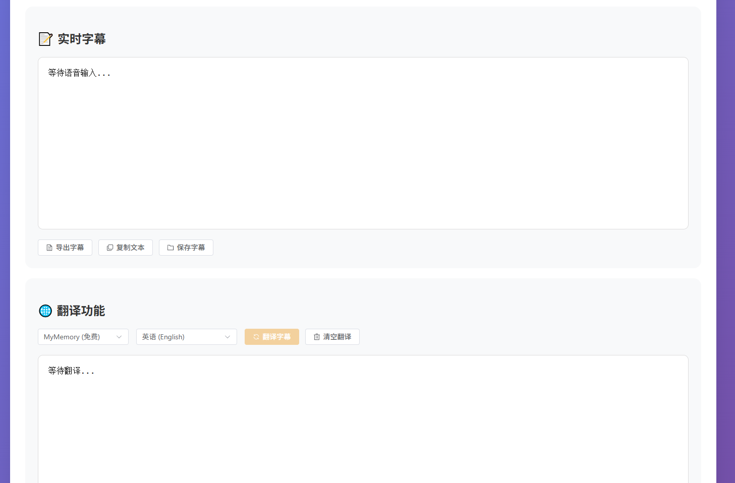 前端屏幕录制+字幕生成+智能翻译系统：原生JS vs Vue2 vs Vue3 技术对比 - 吾爱破解 - 52pojie.cn