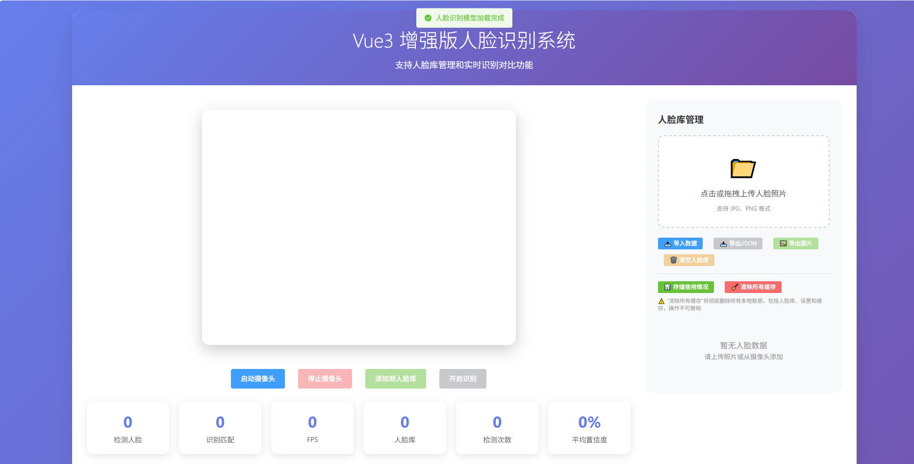Vue3 vs Vue2 人脸识别系统实战：从Options API到Composition API的完整技术栈对比... - 吾爱破解 ...