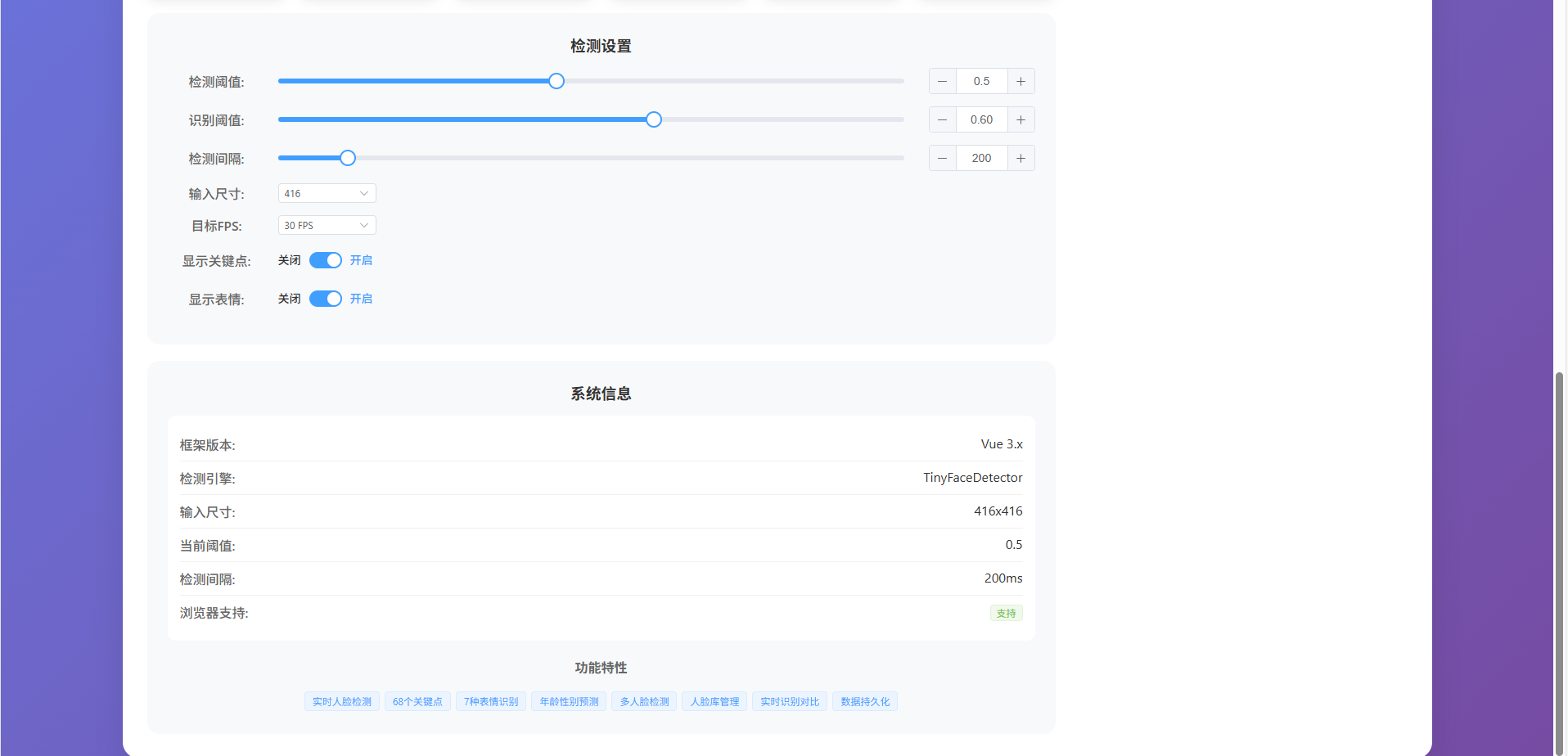 Vue3 vs Vue2 人脸识别系统实战：从Options API到Composition API的完整技术栈对比... - 吾爱破解 - 52pojie.cn